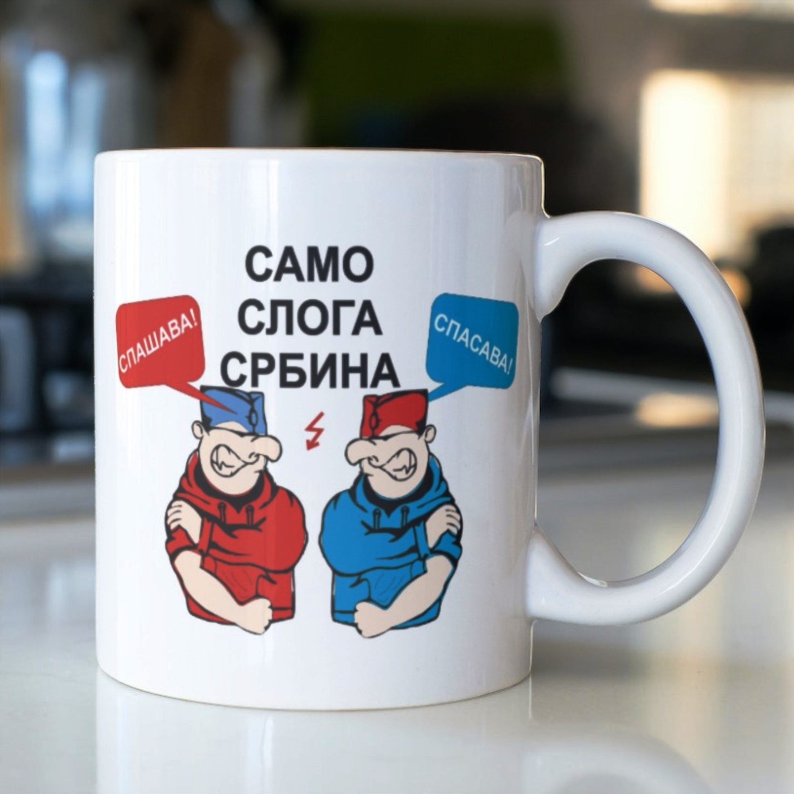 Šolja Srpska sloga - Gravirko
