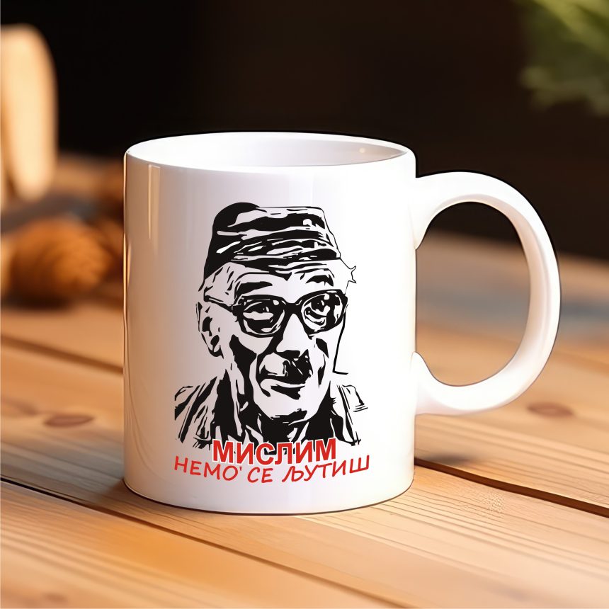 Šolja Dragojlo - Gravirko